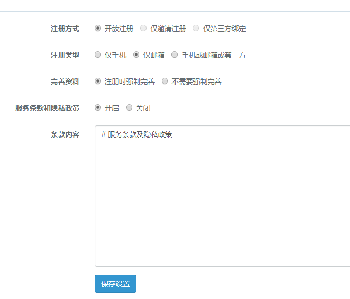 【SPA-BUG】后台注册管理仅开启了邮箱注册时，前端却是手机注册 · Issue #700 · slimkit/plus · GitHub