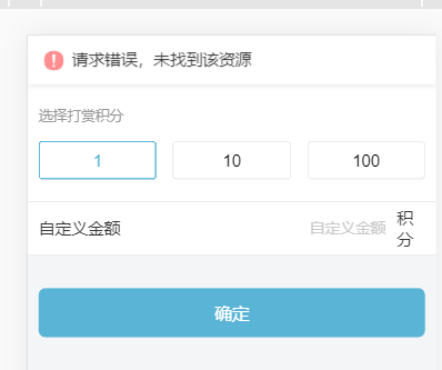 【SPA-bug】个人主页打赏报请求错误，未找到资源 · Issue #709 · slimkit/plus · GitHub