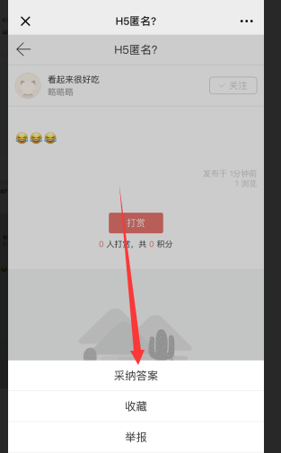 【SPA-bug】问题详情和回答详情的“采纳”有问题 · Issue #712 · slimkit/plus · GitHub