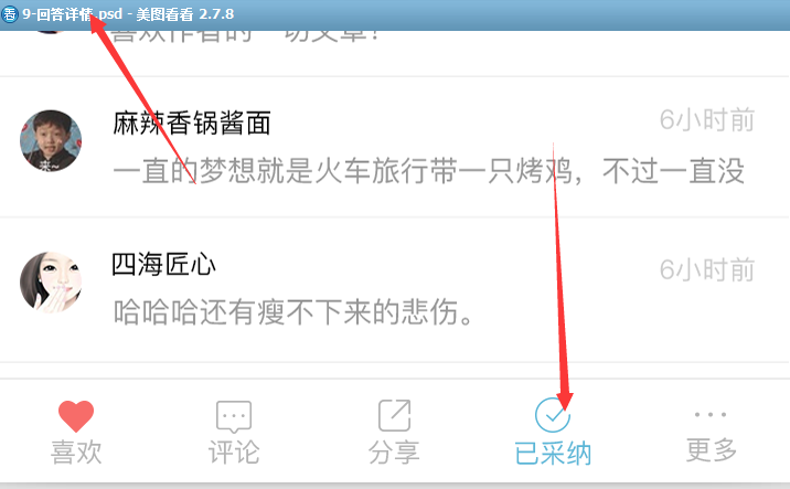 【SPA-bug】问题详情和回答详情的“采纳”有问题 · Issue #712 · slimkit/plus · GitHub
