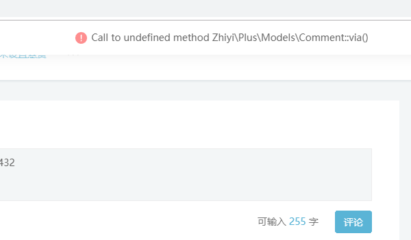 【ADMIN-bug】问题详情对问题的评论进行回复是报500 · Issue #713 · slimkit/plus · GitHub