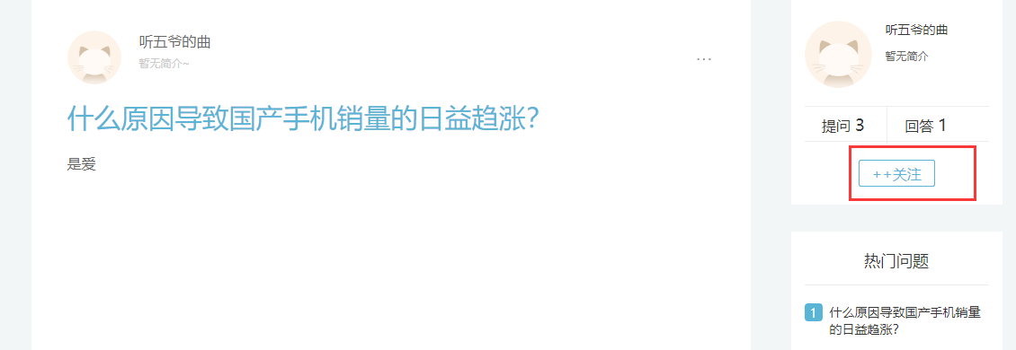 【pc-bug】进入未关注用户的回答详情页右侧关注前面有两个+ · Issue #752 · slimkit/plus · GitHub