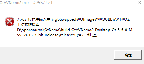 无法定位程序输入点 · Issue #898 · wang-bin/QtAV · GitHub