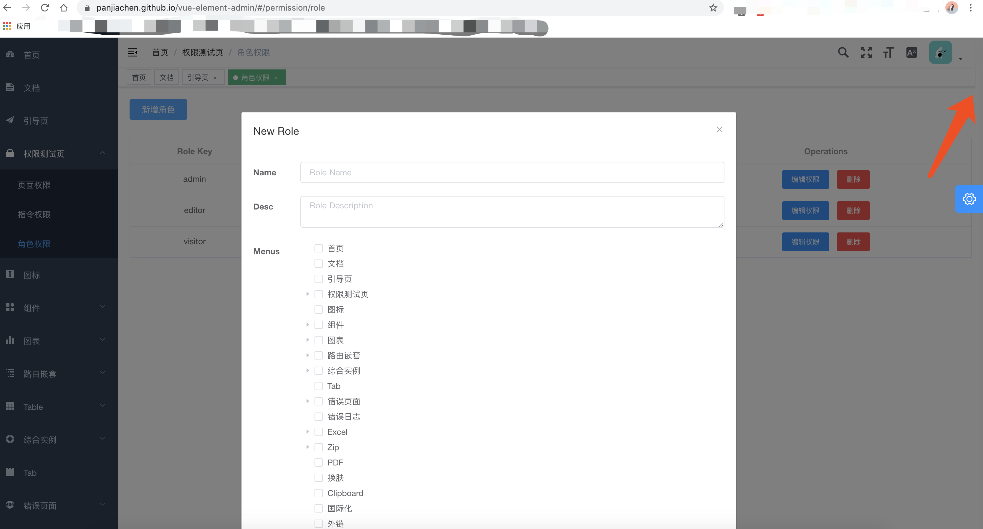 关于fixedheader开启后dialog的问题 · Issue 3213 · Panjiachenvue Element Admin · Github 0284