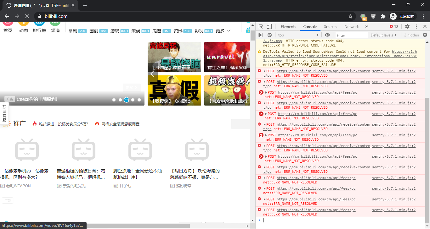 [误杀] cm.bilibili.com · Issue #196 · privacy-protection-tools/anti-AD · GitHub