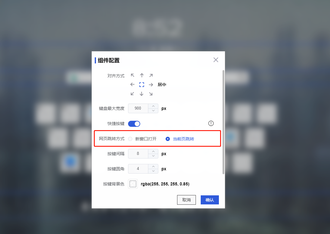 请求增加在当前页面打开网页的选项 · Issue #24 · leon-kfd/Dashboard · GitHub