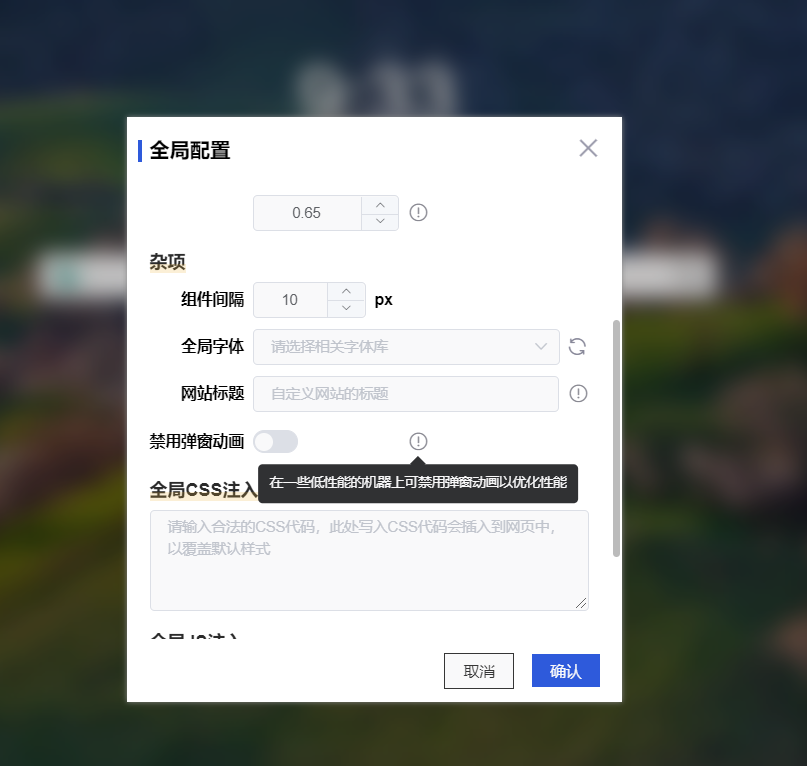 建议增加模态框动画效果开关 · Issue #49 · leon-kfd/Dashboard · GitHub