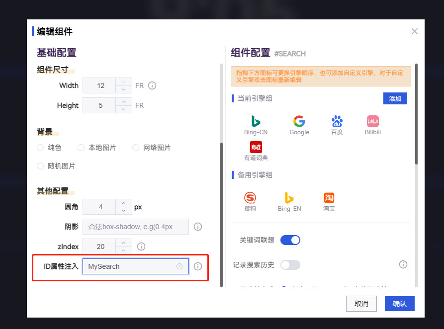 搜索框显示优化 · Issue #74 · leon-kfd/Dashboard · GitHub