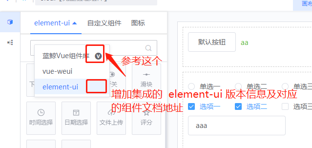 【lesscode】集成element UI 组件库 · Issue #375 · TencentBlueKing/legacy-bk-paas · GitHub