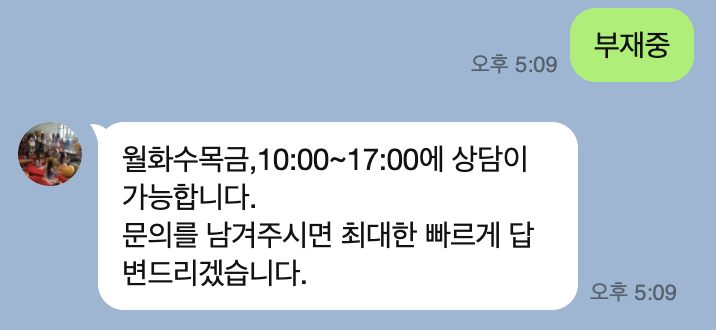 상담가능시간이 아닌 때에 message send event · Issue #142 · navertalk/chatbot-api · GitHub