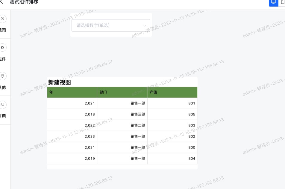 [Bug] 数值下拉组件排序异常 · Issue #6661 · dataease/dataease · GitHub
