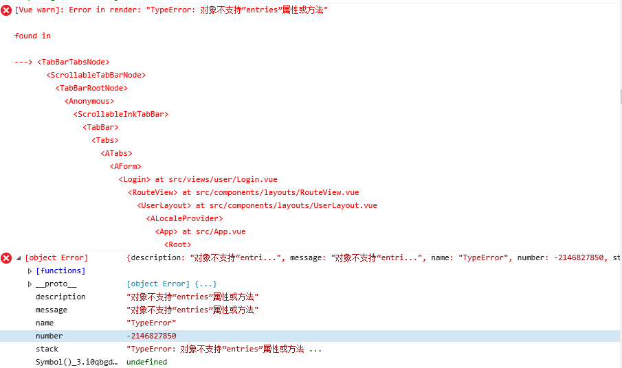 我的ie11登录页面异常，用户名密码不出来，[vue Warn] Error In Render Typeerror 对象不支持“entries”属性或方法 · Issue