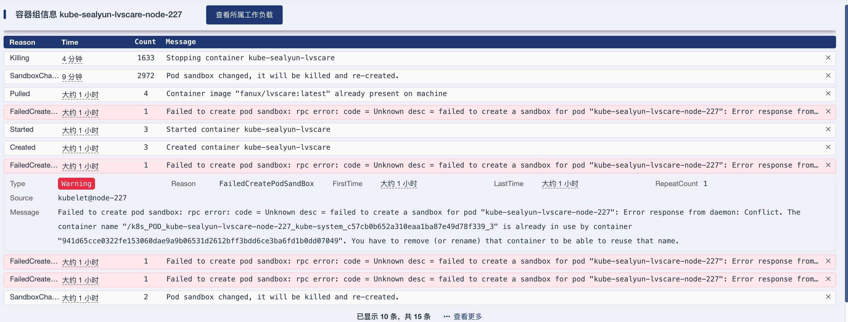 kube-sealyun-lvscare pod 起不来 · Issue #677 · labring/sealos · GitHub