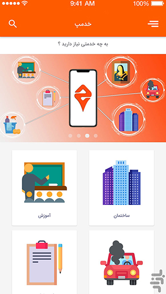 GitHub - ar-karimi/Khedmap-Android: An On-Demand Home Service Application