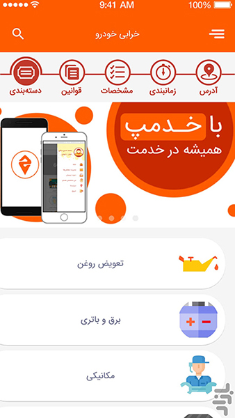 GitHub - ar-karimi/Khedmap-Android: An On-Demand Home Service Application