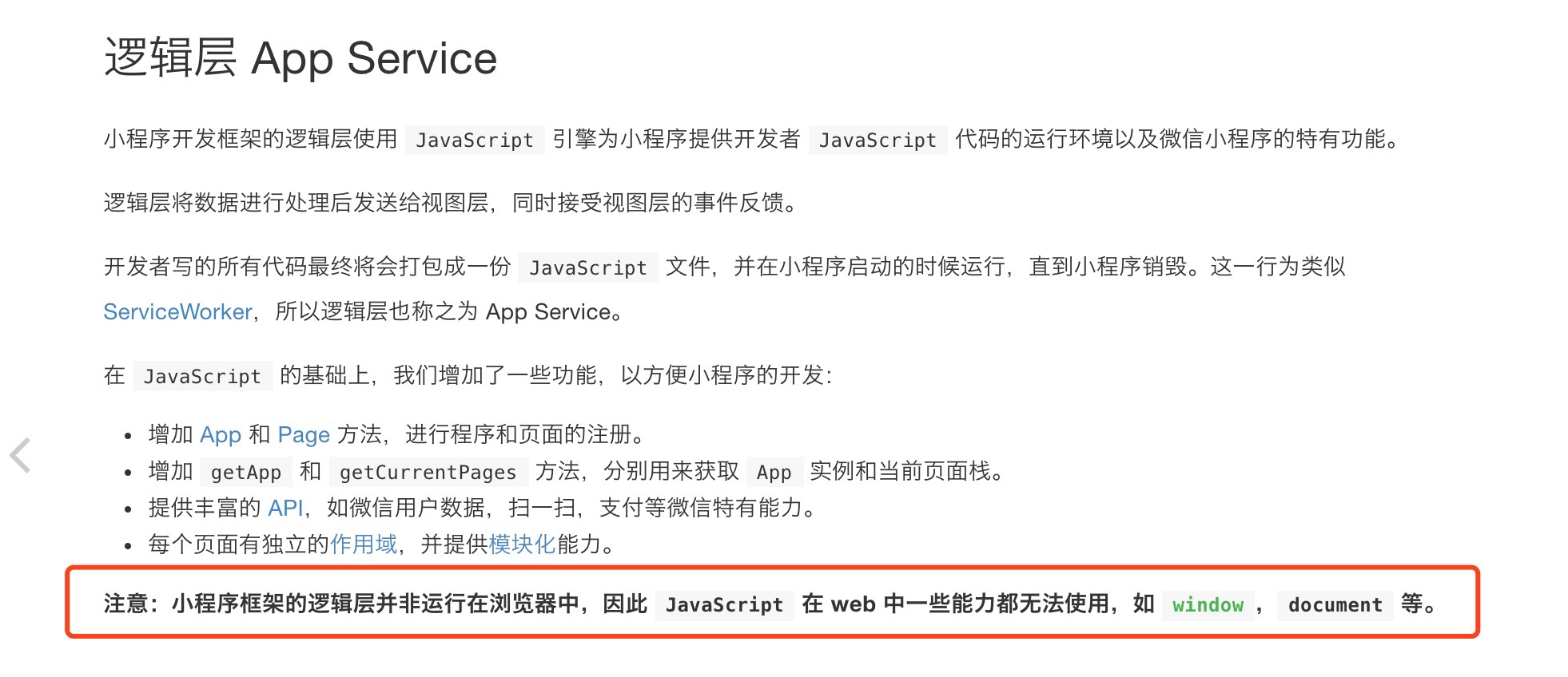 微信小程序怎么用呢 · Issue 71 · Ecomfeecharts Wordcloud · Github 8200