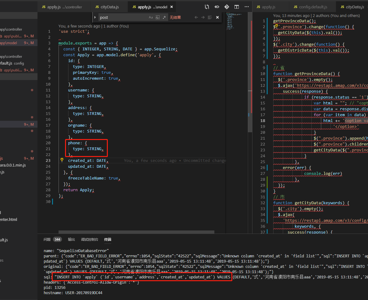 egg中使用Sequelize,想要修改字段名,但是不管怎么修改,还是会使用原来第一次定义时的字段名字,如下图 · Issue #3705 · eggjs/egg · GitHub