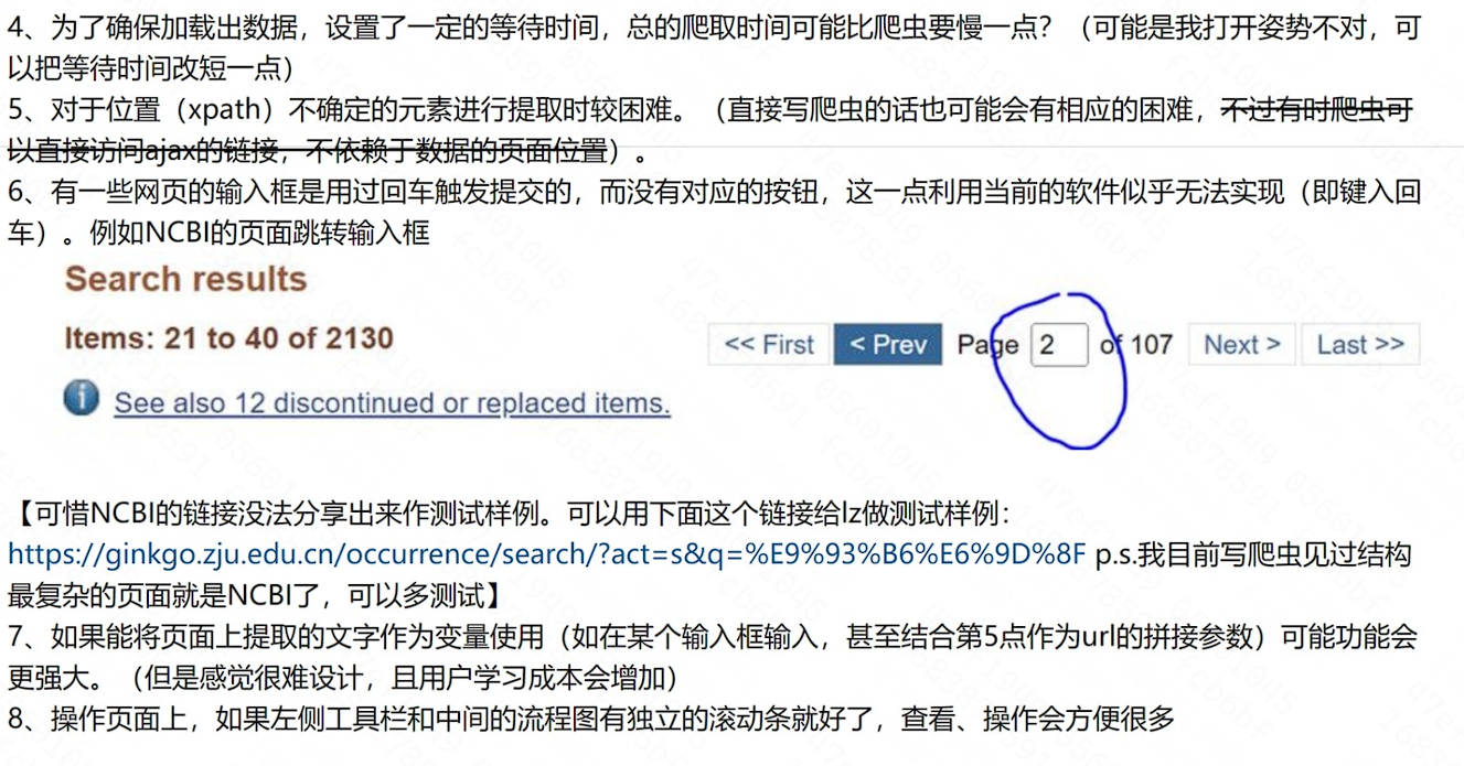 记录下待开发的功能，大家也可以来提想要的功能 · Issue #25 · NaiboWang/EasySpider · GitHub