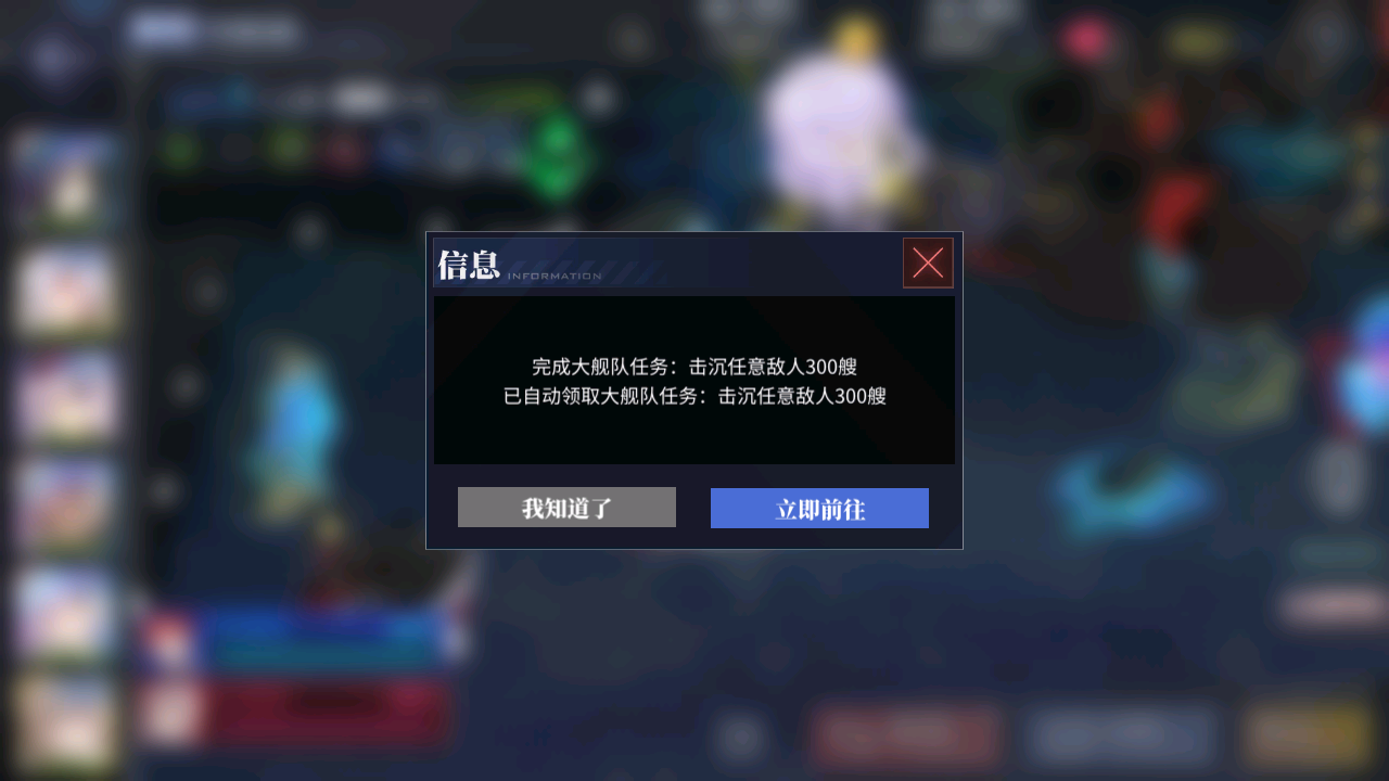 周回中舰队任务弹窗识别失败 · Issue #789 · LmeSzinc/AzurLaneAutoScript · GitHub