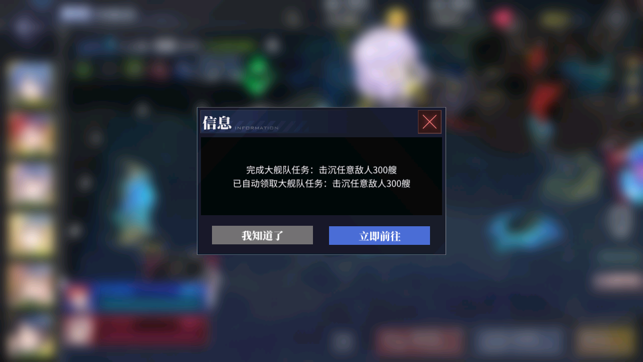 周回中舰队任务弹窗识别失败 · Issue #789 · LmeSzinc/AzurLaneAutoScript · GitHub