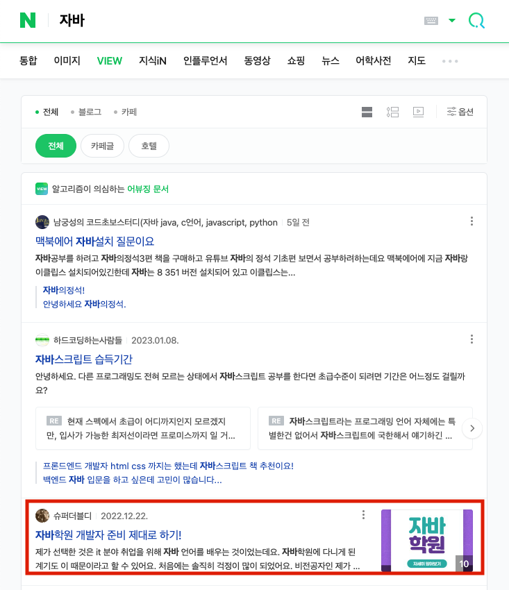 GitHub - youngwon1121/Naver-Rank-Crawler
