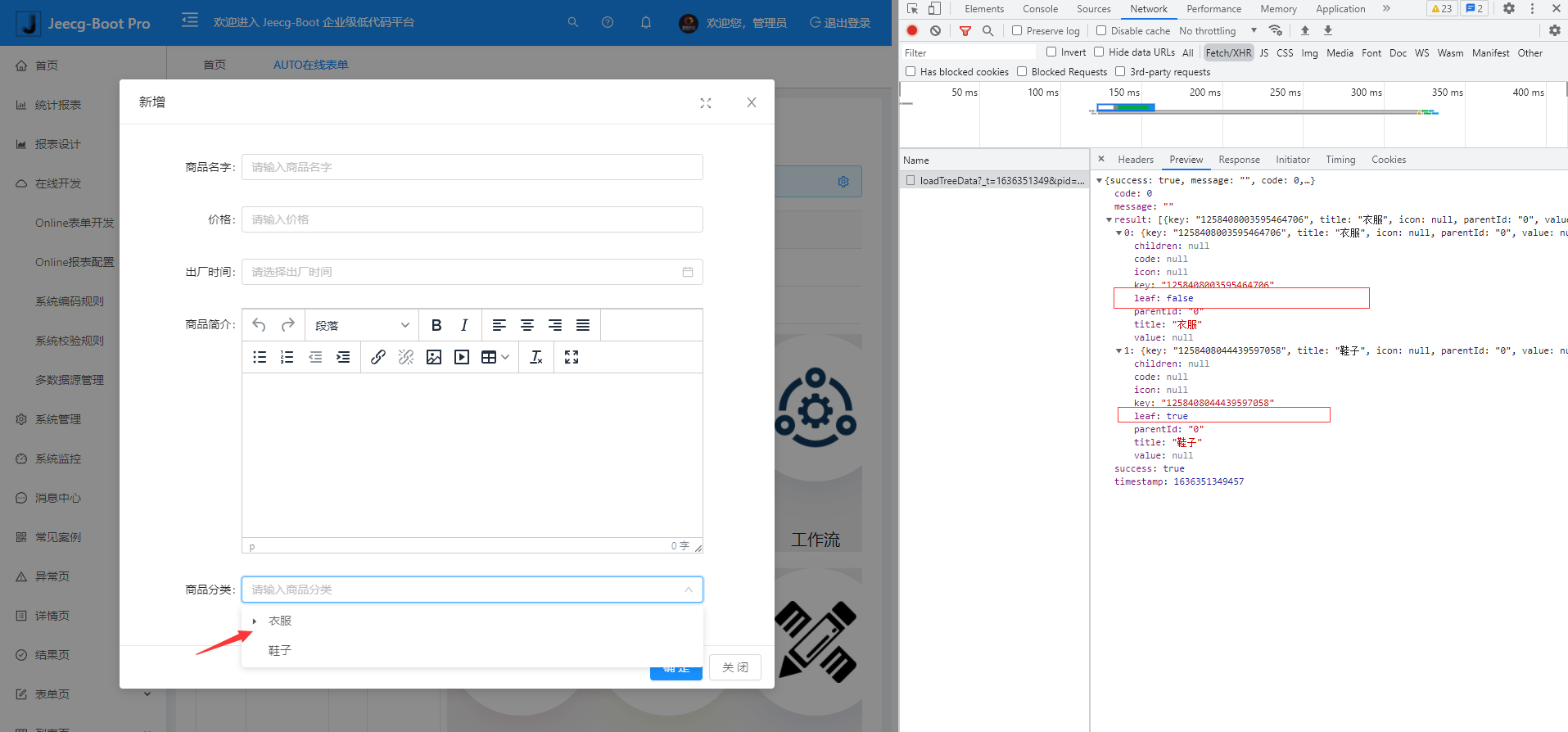 自定义树控件只显示父节点，子节点无法展开 · Issue 3159 · Jeecgbootjeecgboot · Github 