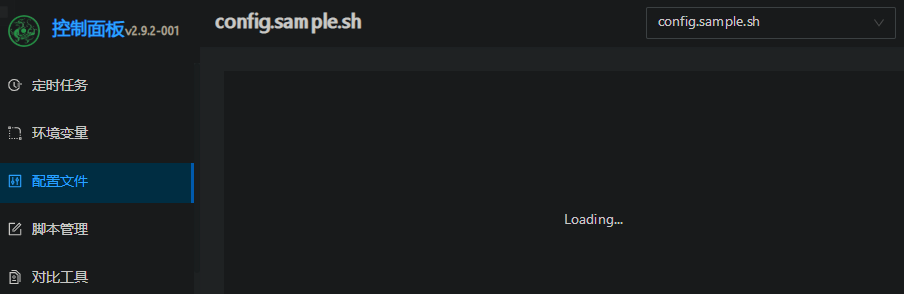 点击"配置文件"项, 无论在右上方选取哪个文件,下方正文区只会显示"Loading" · Issue #678 · whyour/qinglong · GitHub