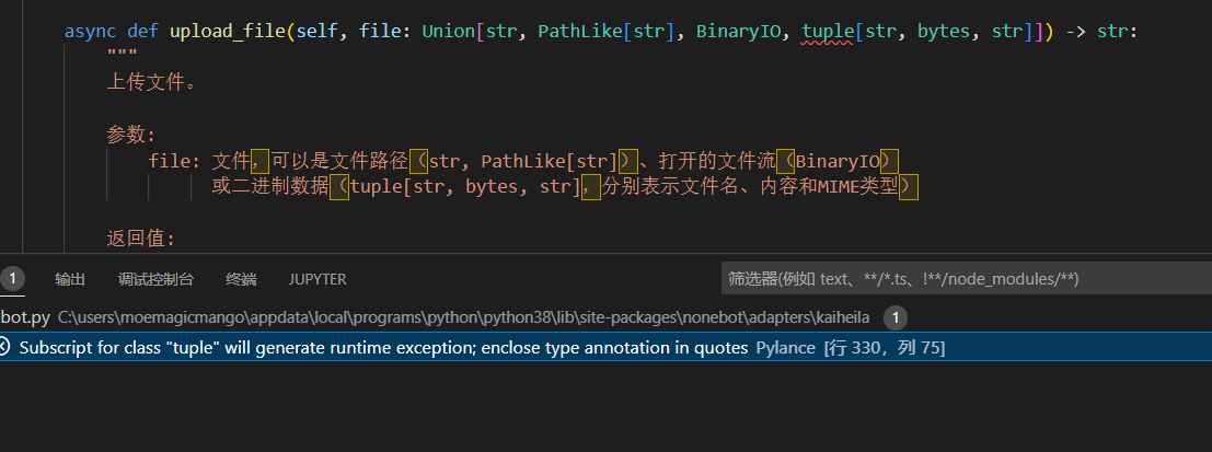 上传文件的API 导入出现问题 · Issue #14 · Tian-que/nonebot-adapter-kaiheila · GitHub