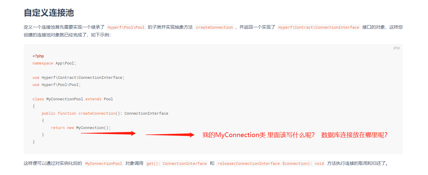 [QUESTION] 自定义连接池中的类方法该怎么写？ · Issue #1530 · hyperf/hyperf · GitHub