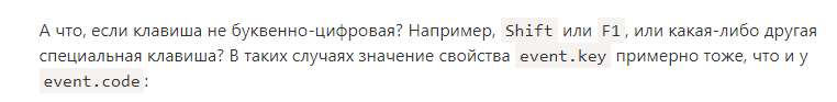 Клавиатура: keydown и keyup · Issue #1301 · javascript-tutorial/ru.javascript.info · GitHub