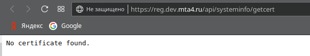 Download link REGISTRY CERTIFICATE in UI (api/systeminfo/getcert) return - No certificate found ...