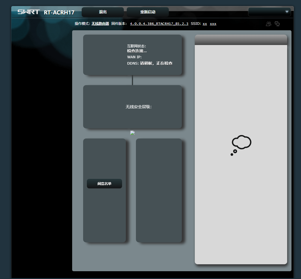 RT-ACRH17 5.2.3 无法访问部分界面 · Issue #22 · SWRT-dev/swrt-gpl · GitHub