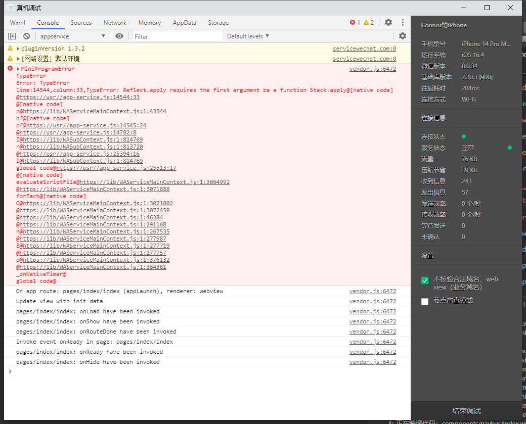 直播插件live-player-plugin，模拟器正常工作，真机报错 · Issue #4231 · dcloudio/uni-app · GitHub