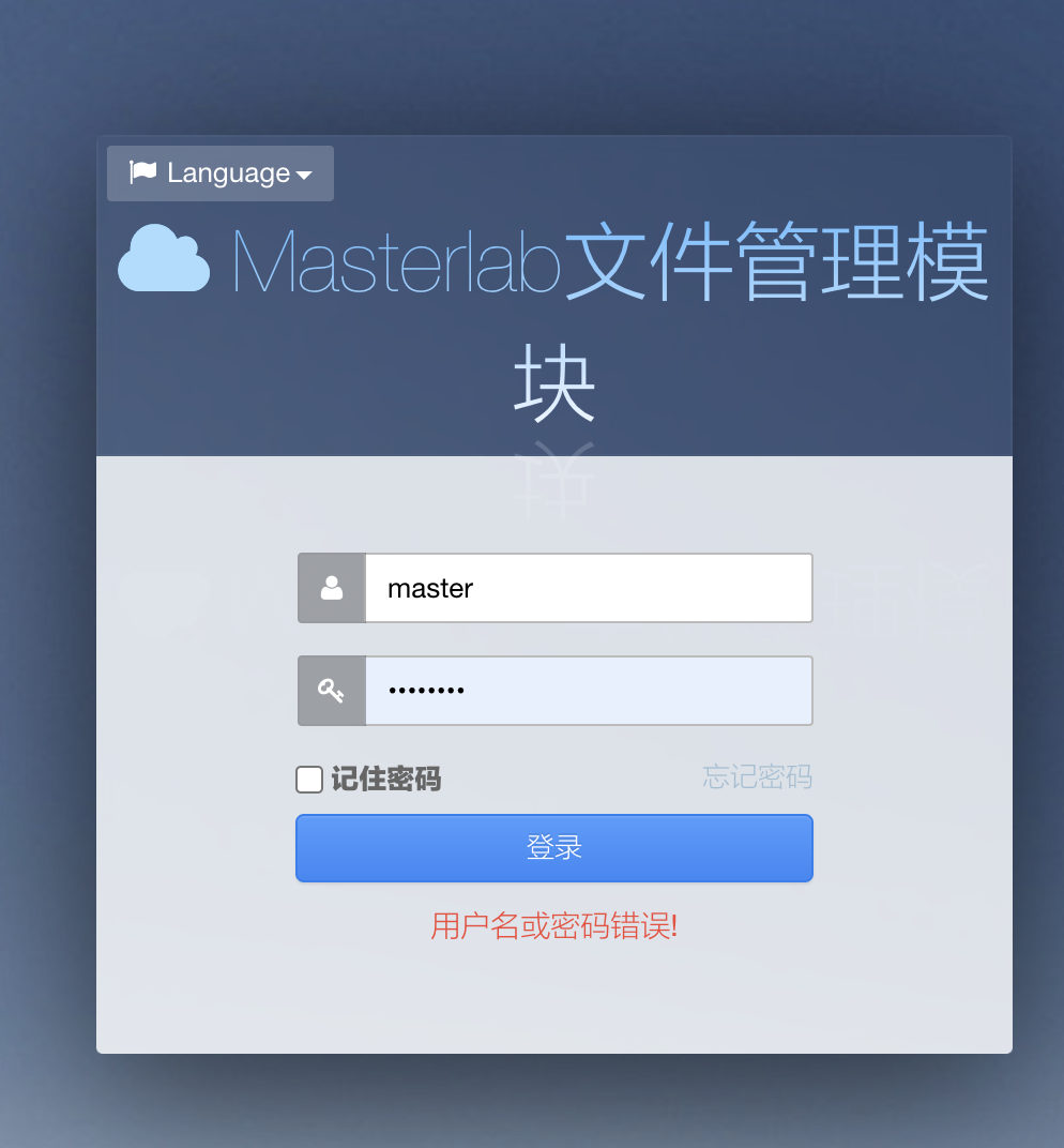 文档管理无法登录 · Issue #318 · gopeak/masterlab · GitHub