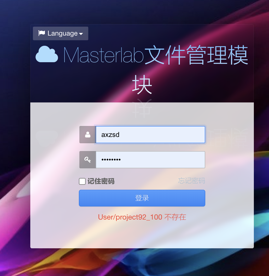 文档管理无法登录 · Issue #318 · gopeak/masterlab · GitHub