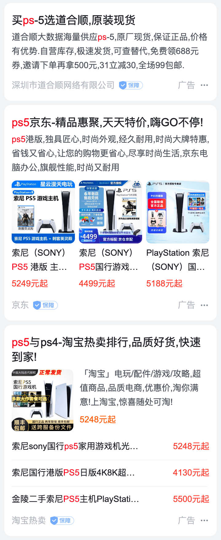 [Baidu Search API] Support `ads_results` on mobile · Issue #409 · serpapi/public-roadmap · GitHub