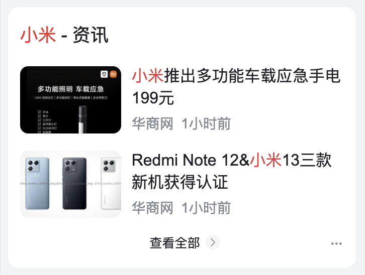 [Baidu Search API] Support `news_results` on mobile · Issue #411 · serpapi/public-roadmap · GitHub