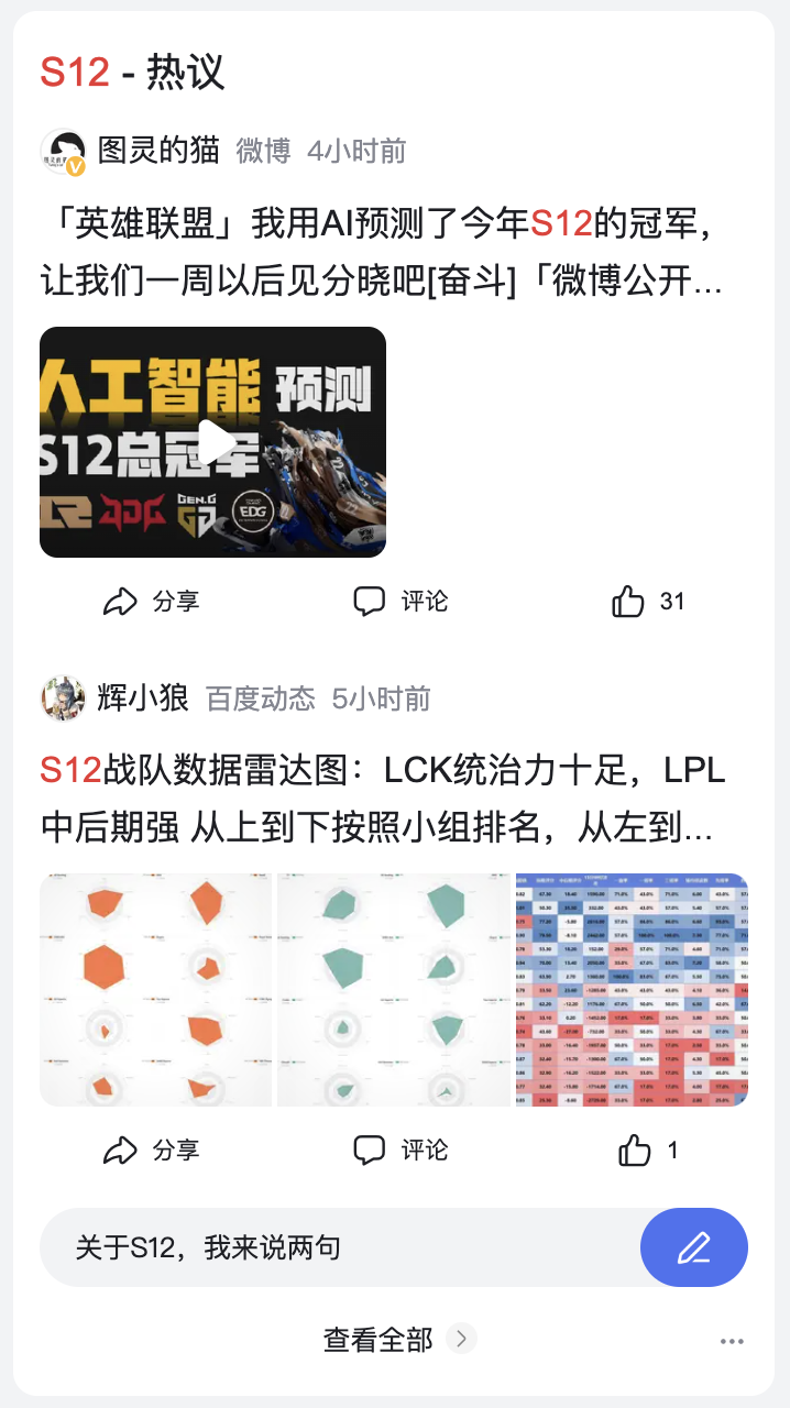 [Baidu Search API] Support `social_media_results` on mobile · Issue #418 · serpapi/public ...