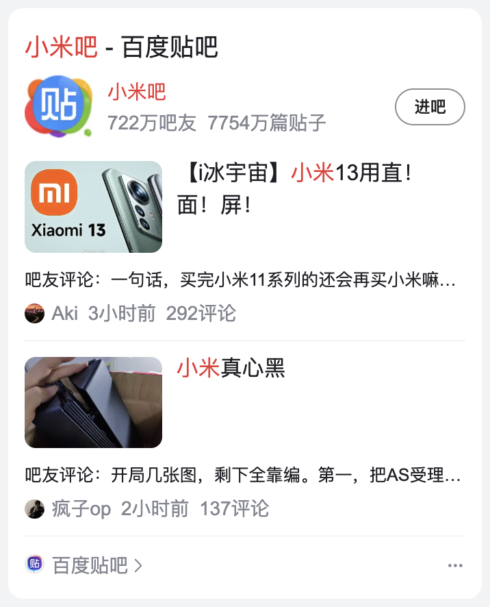 [Baidu Search API] Support `forum_results` on mobile · Issue #420 · serpapi/public-roadmap · GitHub