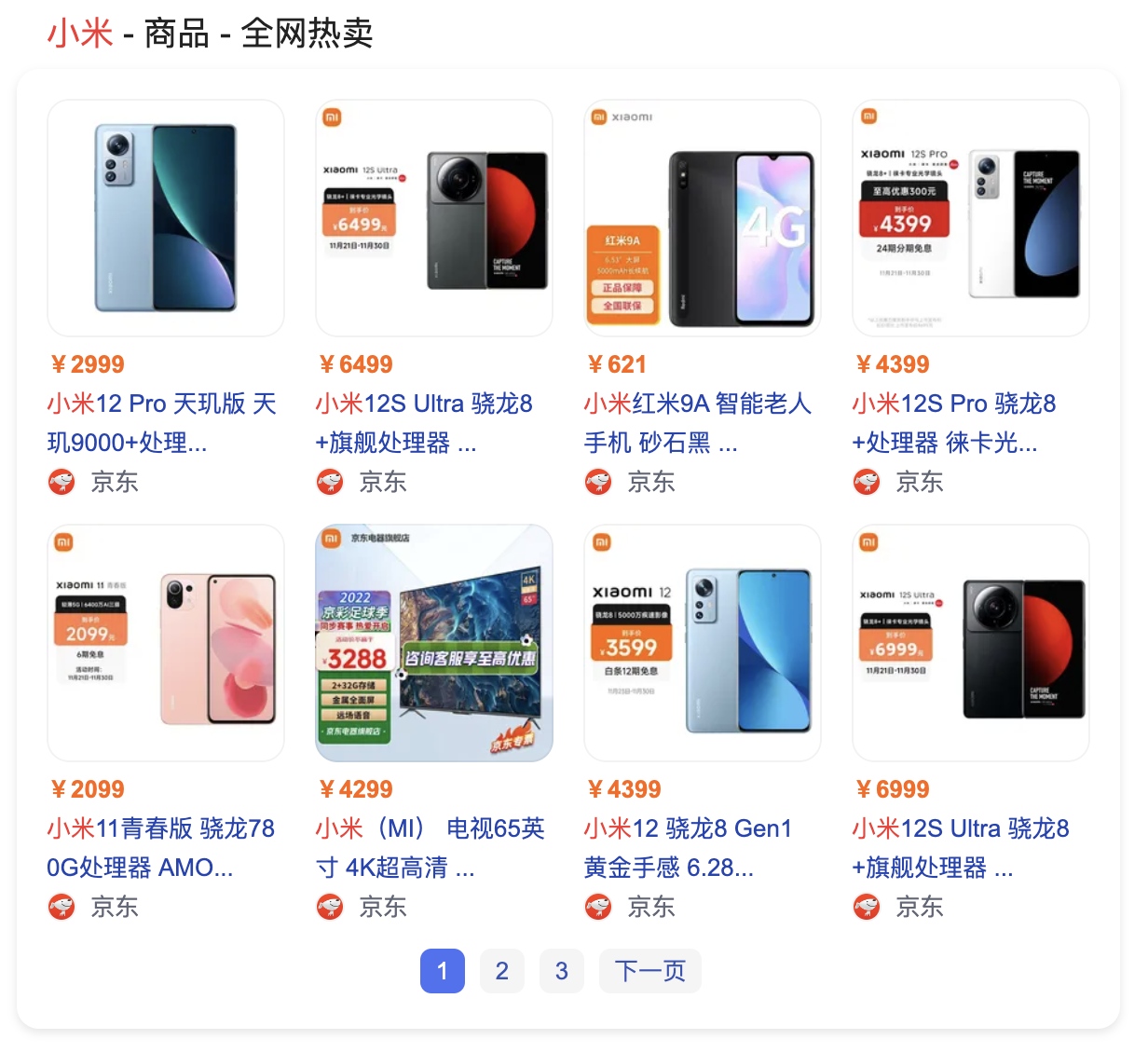 [Baidu Search API] Support `shopping_results` on desktop · Issue #523 · serpapi/public-roadmap ...