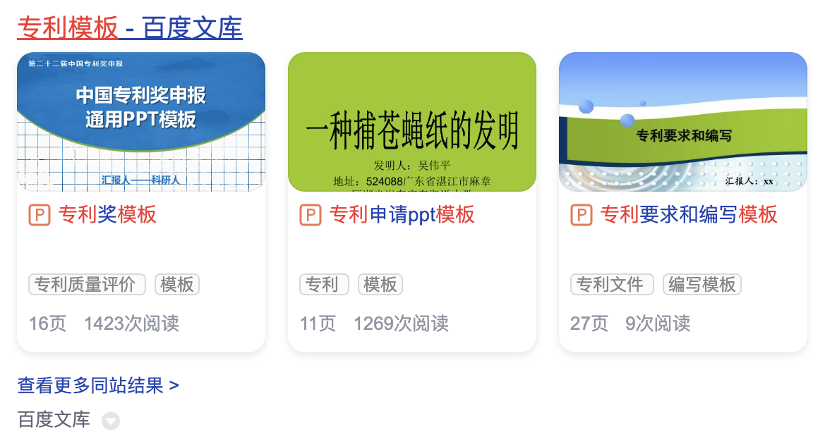 [Baidu Search API] Support `documents_results` on desktop · Issue #526 · serpapi/public-roadmap ...