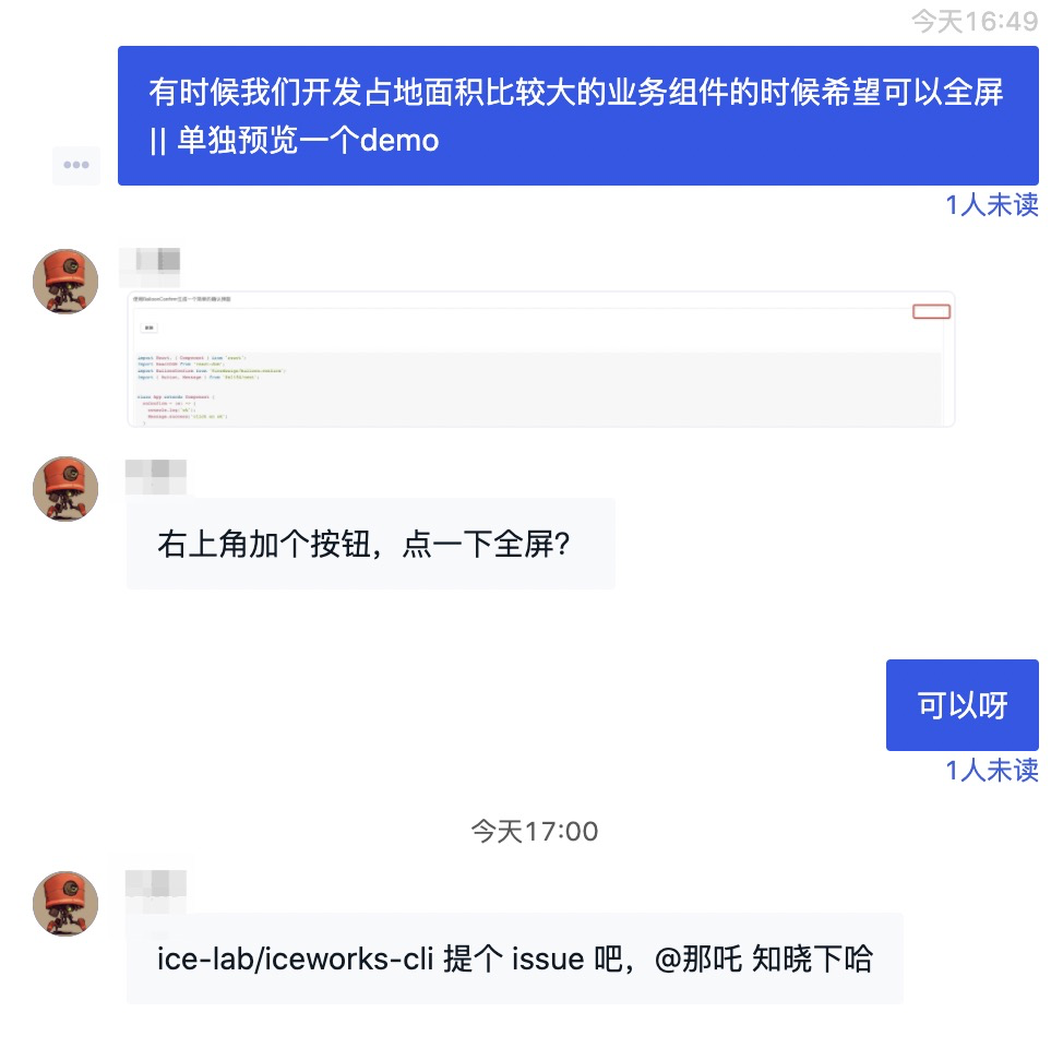 业务组件 demo 支持全屏或者单独预览 · Issue #113 · ice-lab/icepkg · GitHub