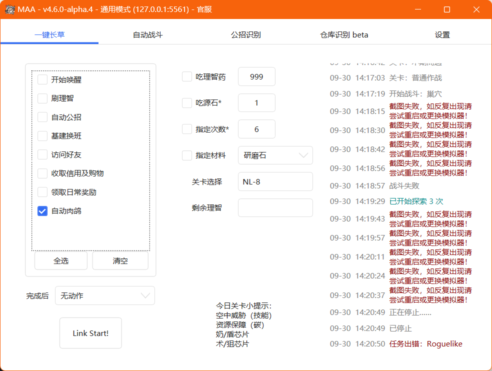 雷电模拟器截图失败 · Issue #2022 · MaaAssistantArknights/MaaAssistantArknights · GitHub