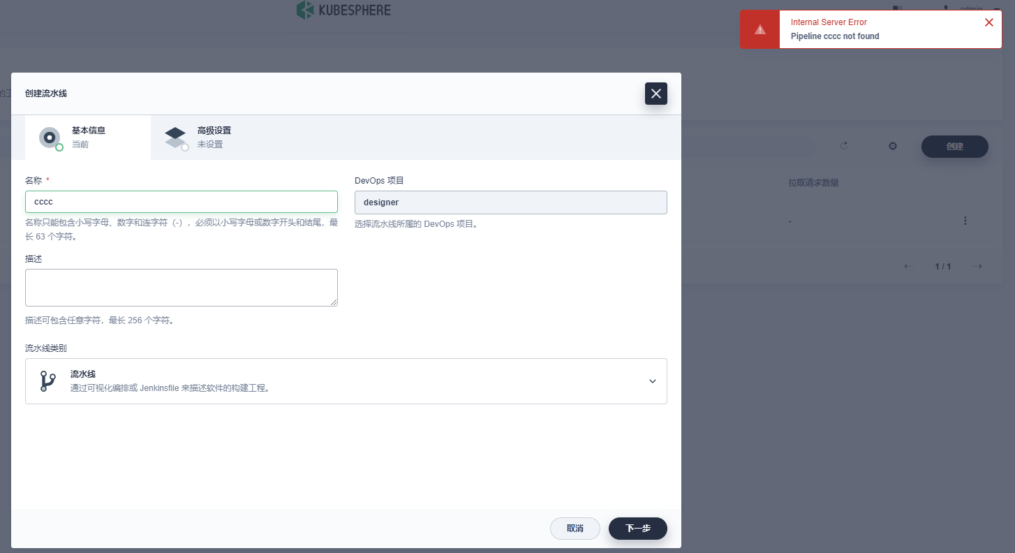 Devops cannot be used normally after upgrading to 3.4.0 · Issue #5860 · kubesphere/kubesphere ...