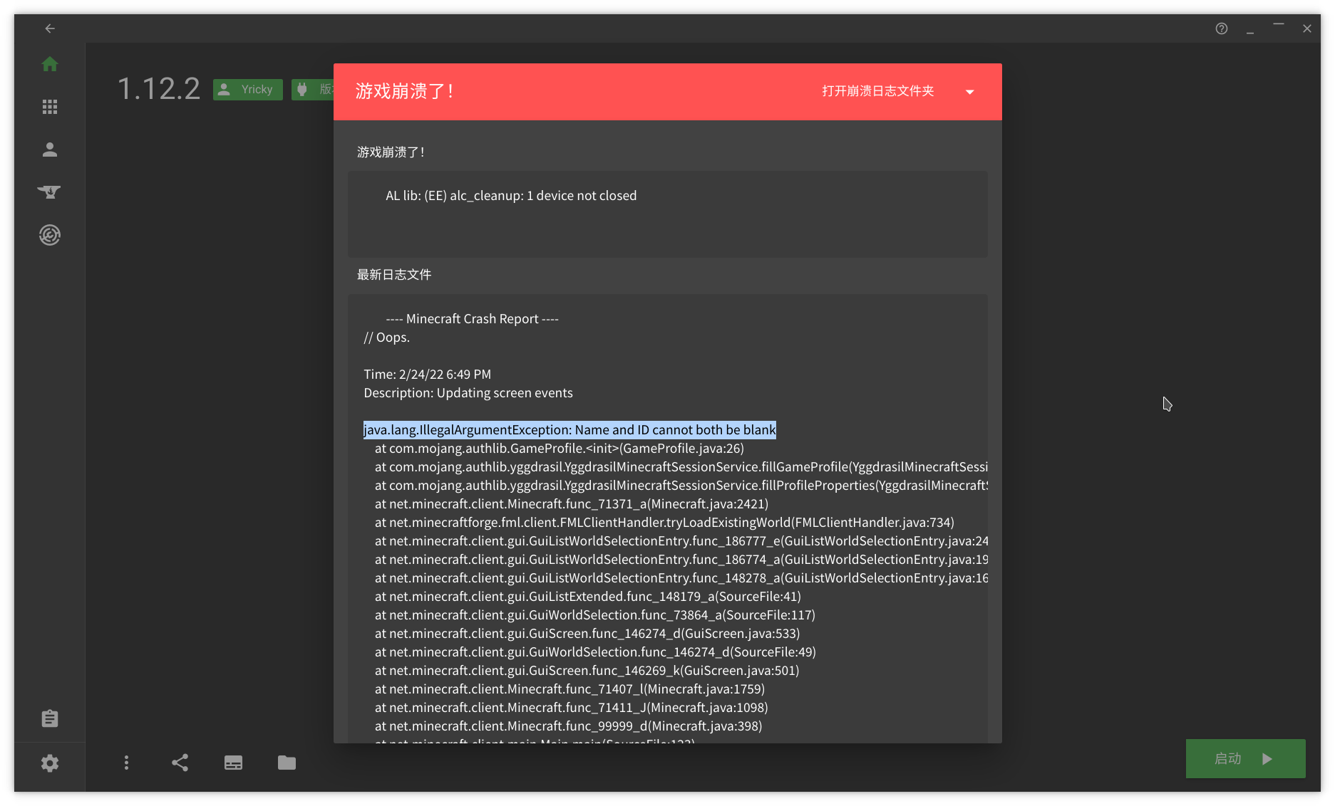 Minecraft1.12.2 crashed when opening a world. · Issue #171 · Voxelum/x-minecraft-launcher · GitHub