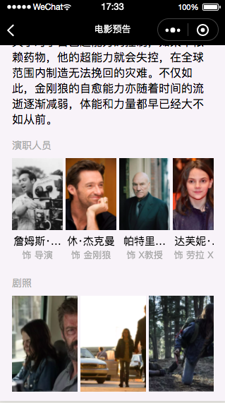 GitHub - frank920120/movies-uniapp: 用uniapp开发的前端电影预告项目