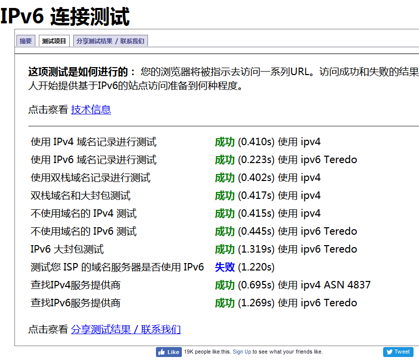 综合参考各位大神的6TO4开启方法后终于成功IPV6 · Issue #6995 · XX-net/XX-Net · GitHub