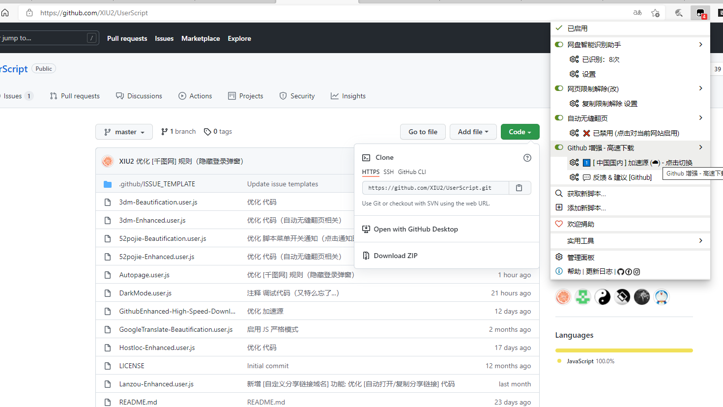 [Github 增强] Clone下载功能失效 · Issue #94 · XIU2/UserScript · GitHub