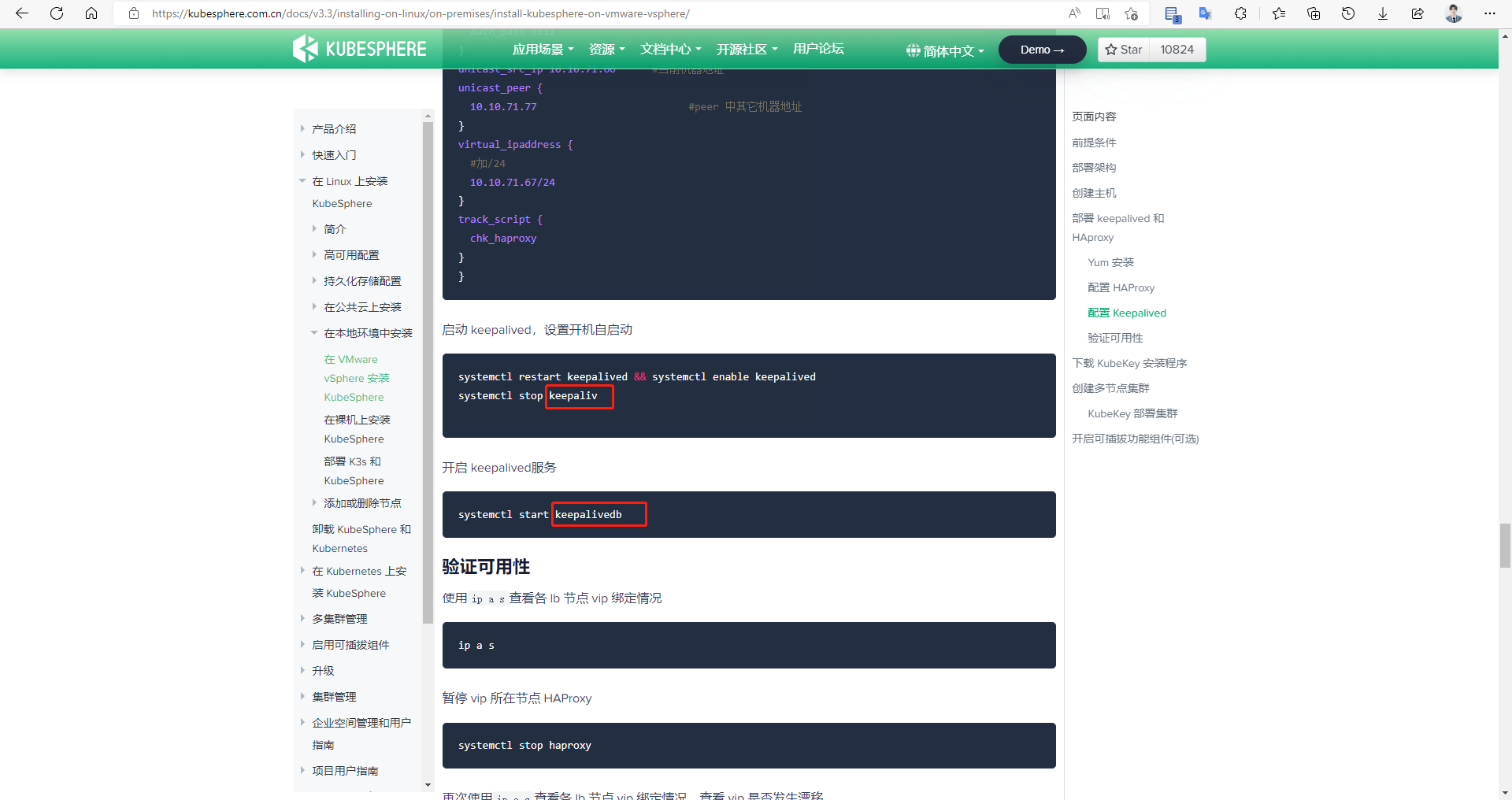 setup instructions error · Issue #5174 · kubesphere/kubesphere · GitHub